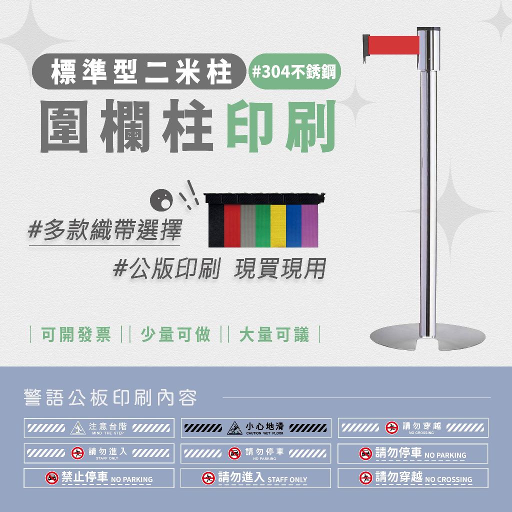 LG樂鋼【圍欄+織帶印刷，把「等待」變成「行銷」】【收納式U型紅龍柱 RS-11SU】圍欄柱 排隊紅龍 紅龍柱 排隊圍欄 | 蝦皮購物