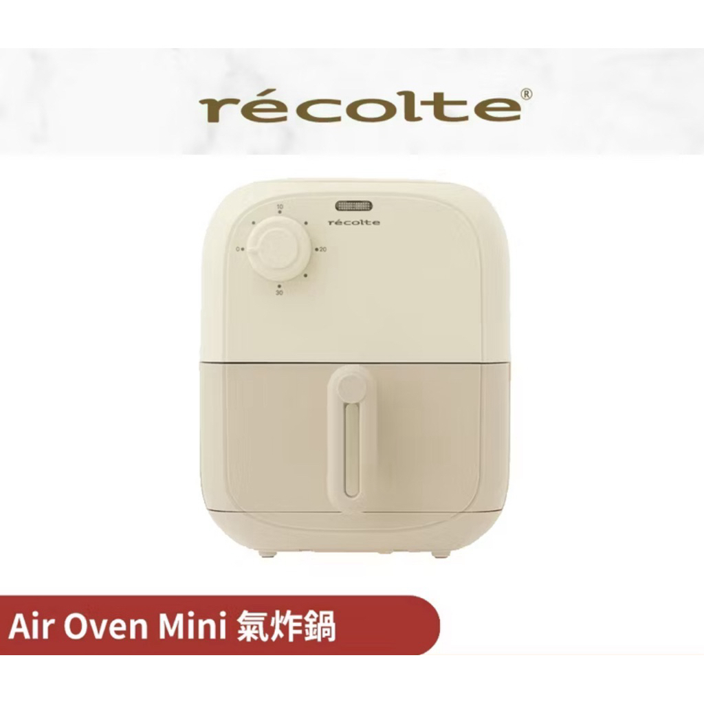 Recolte 日本麗克特air oven mini氣炸鍋 | 蝦皮購物