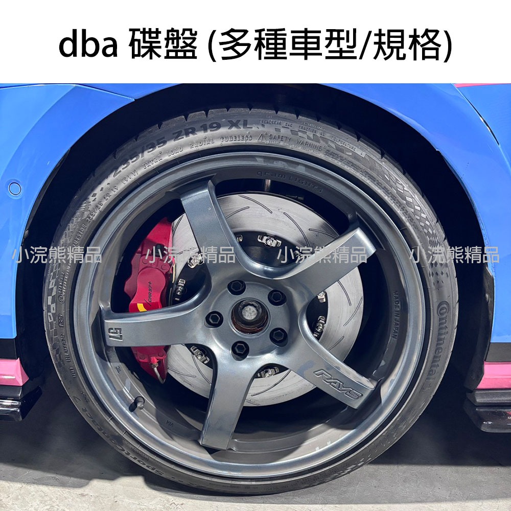 【各車型 / 規格皆可聊聊詢問】澳洲 DBA T2 T3 碟盤 Golf R GTI Arteon｜小浣熊精品 | 蝦皮購物