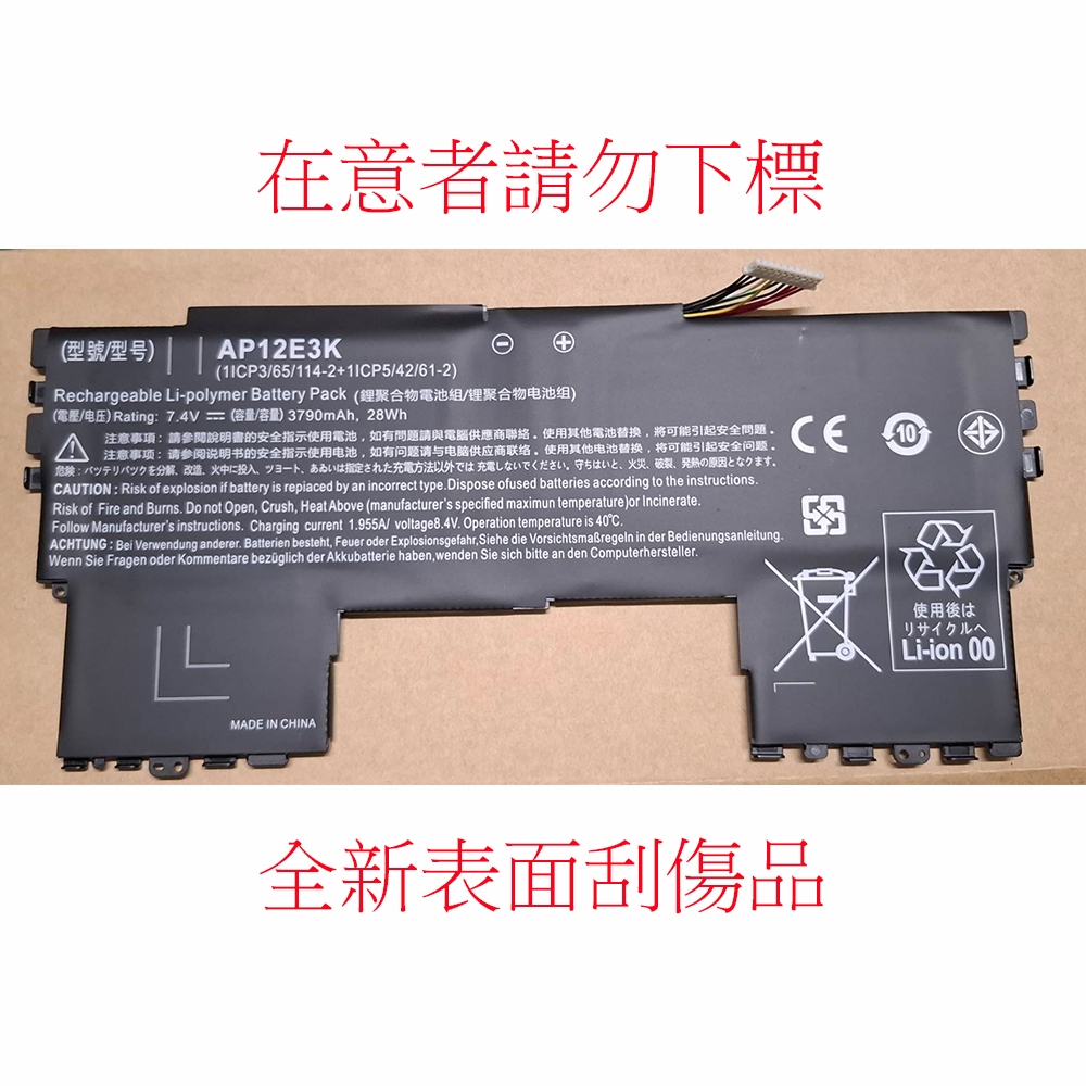 AP12E3K 電池 ACER Aspire S7 S7-191 | 蝦皮購物