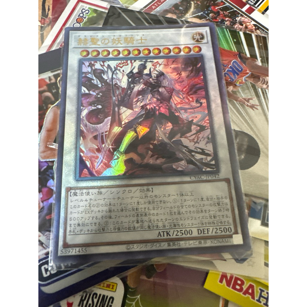 遊戲王 CYAC-JP042 赫聖的妖騎士浮雕 | 蝦皮購物