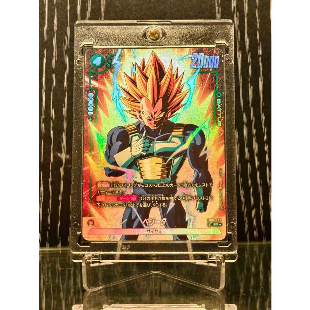 【SSR】日本 FB01-096 SR★ 異圖 貝吉塔 超級達爾 七龍珠 Fusion World TCG | 蝦皮購物