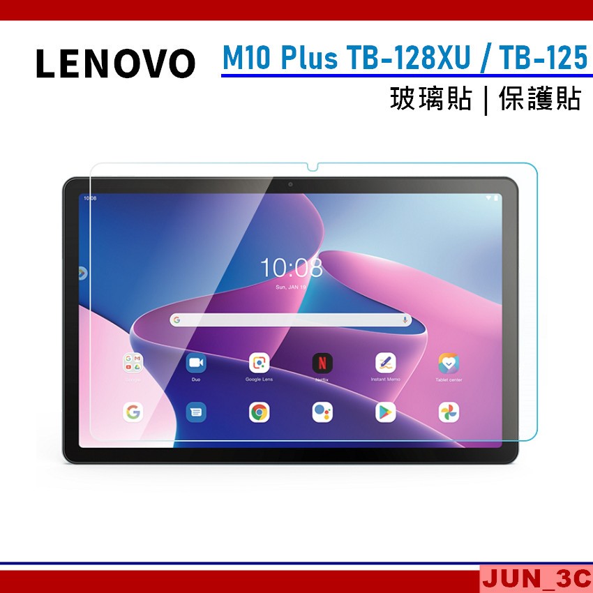 聯想 Lenovo Tab M10 Plus TB128XU TB128FU TB125FU 保護貼 玻璃貼 亮面貼 | 蝦皮購物
