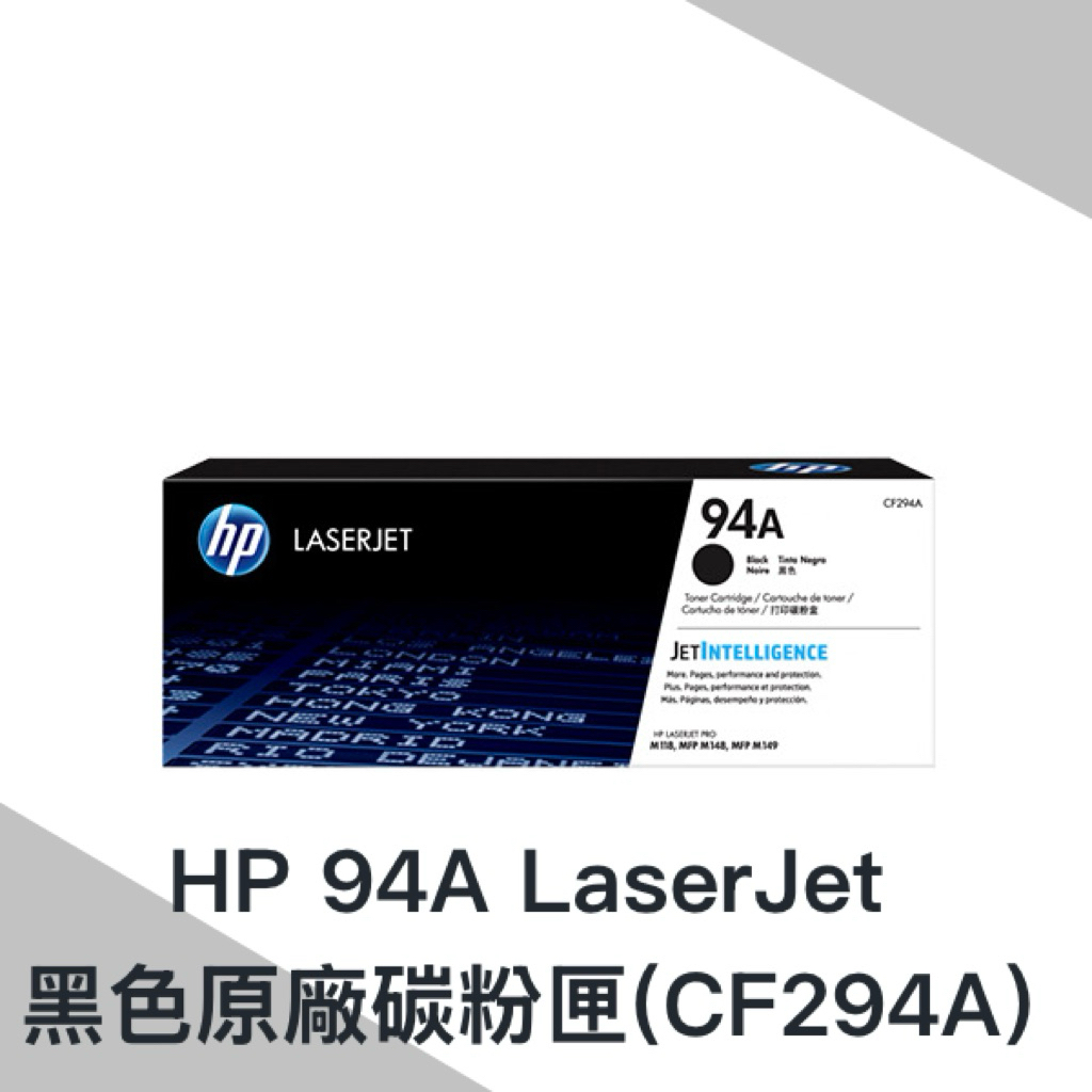 [免運出貨]HP 94A LaserJet 黑色原廠碳粉匣(CF294A) | 蝦皮購物