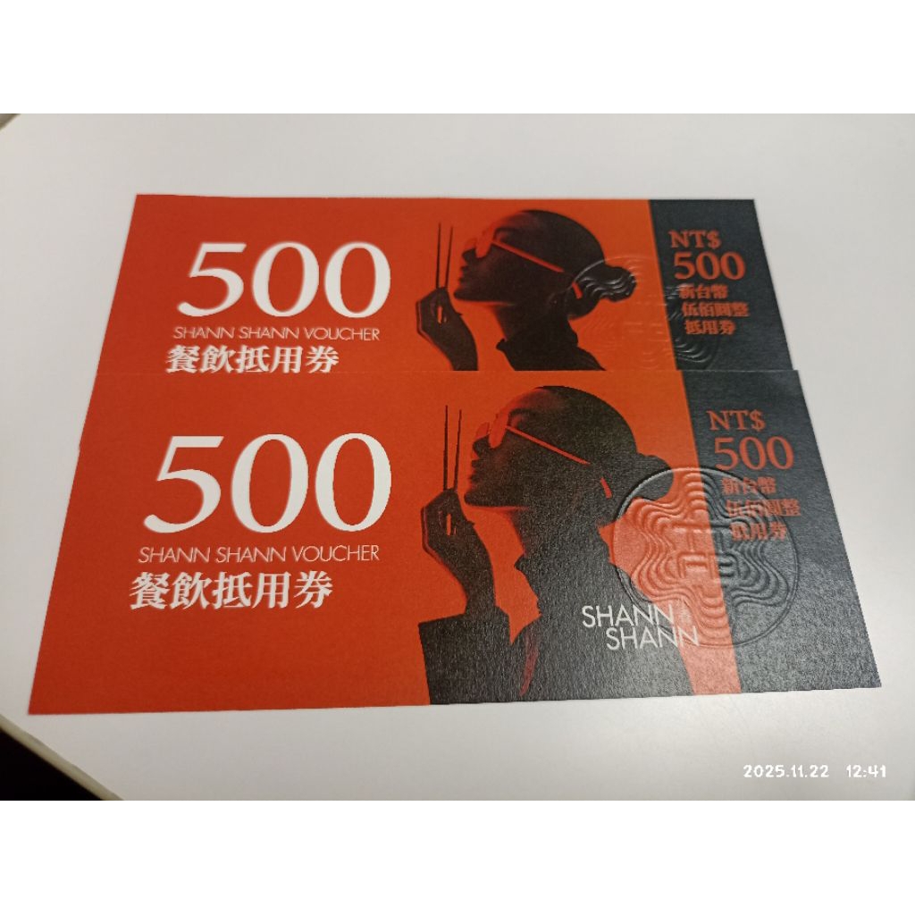 SHANN SHANN VOUCHER 餐廳抵用卷 | 蝦皮購物