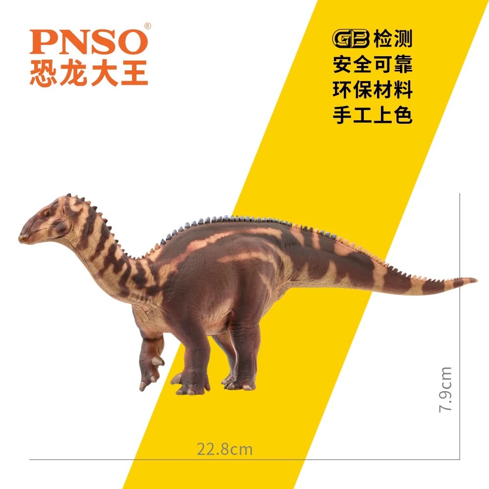 【龍專】現貨-PNSO 沉龍巴卡里 2025新品 (侏儸紀公園 恐龍模型 侏儸紀世界 禽龍類) | 蝦皮購物