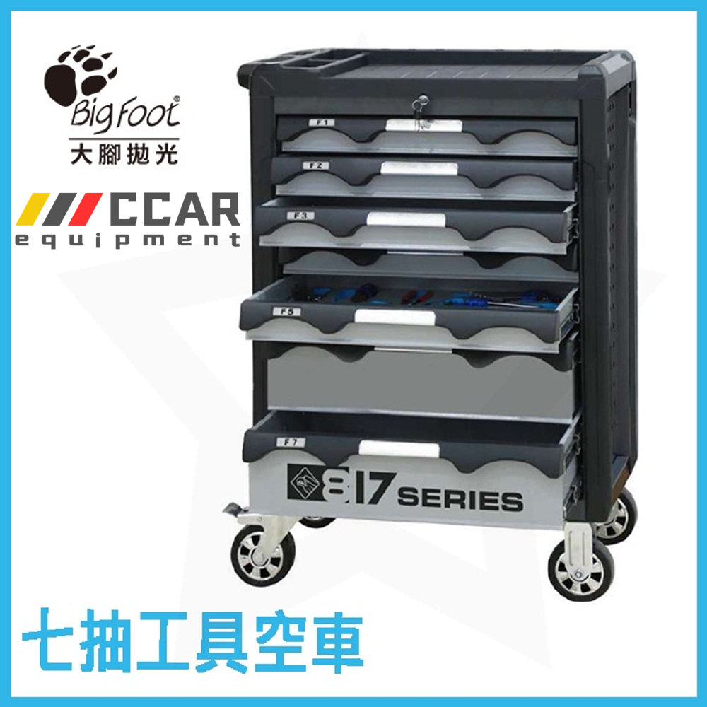 七抽 七層 工具車 不含工具 CCAR equipment | 蝦皮購物
