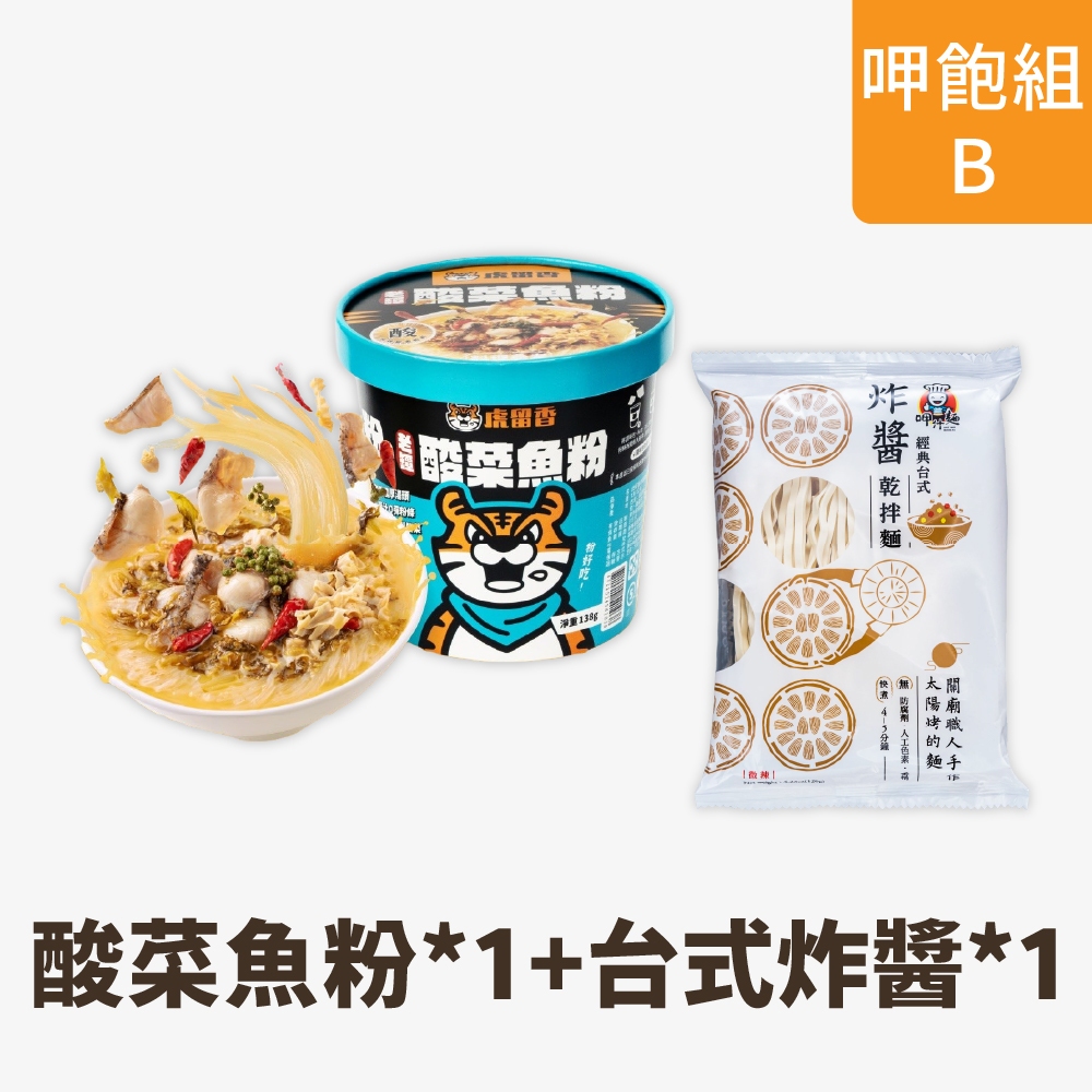 【虎留香】酸菜魚粉｜老罈酸菜 138g 1份/碗｜碗裝泡麵 沖泡即食 速食 常溫 | 蝦皮購物