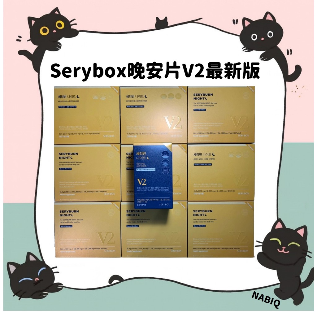 [現貨開發票隔日到]Serybox晚安片V2最新版28天份 | 蝦皮購物
