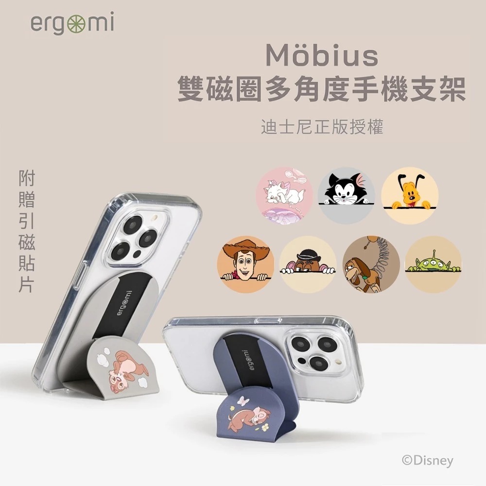 【TC】ergomi Mobius 雙磁圈多角度手機支架 | 蝦皮購物