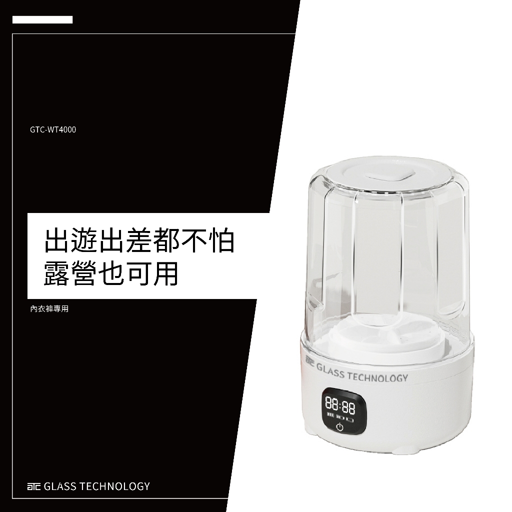 [GTC專業3C] 交換禮物首選 1.6L杯型隨身洗衣機 2025最新商品 一年保固 GTC-WT4000 | 蝦皮購物