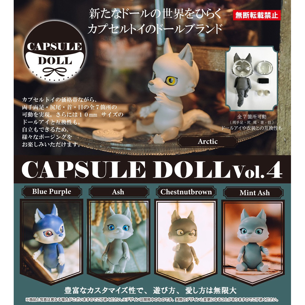CAPSULE_DOLL VOL.4 扭蛋 | 蝦皮購物