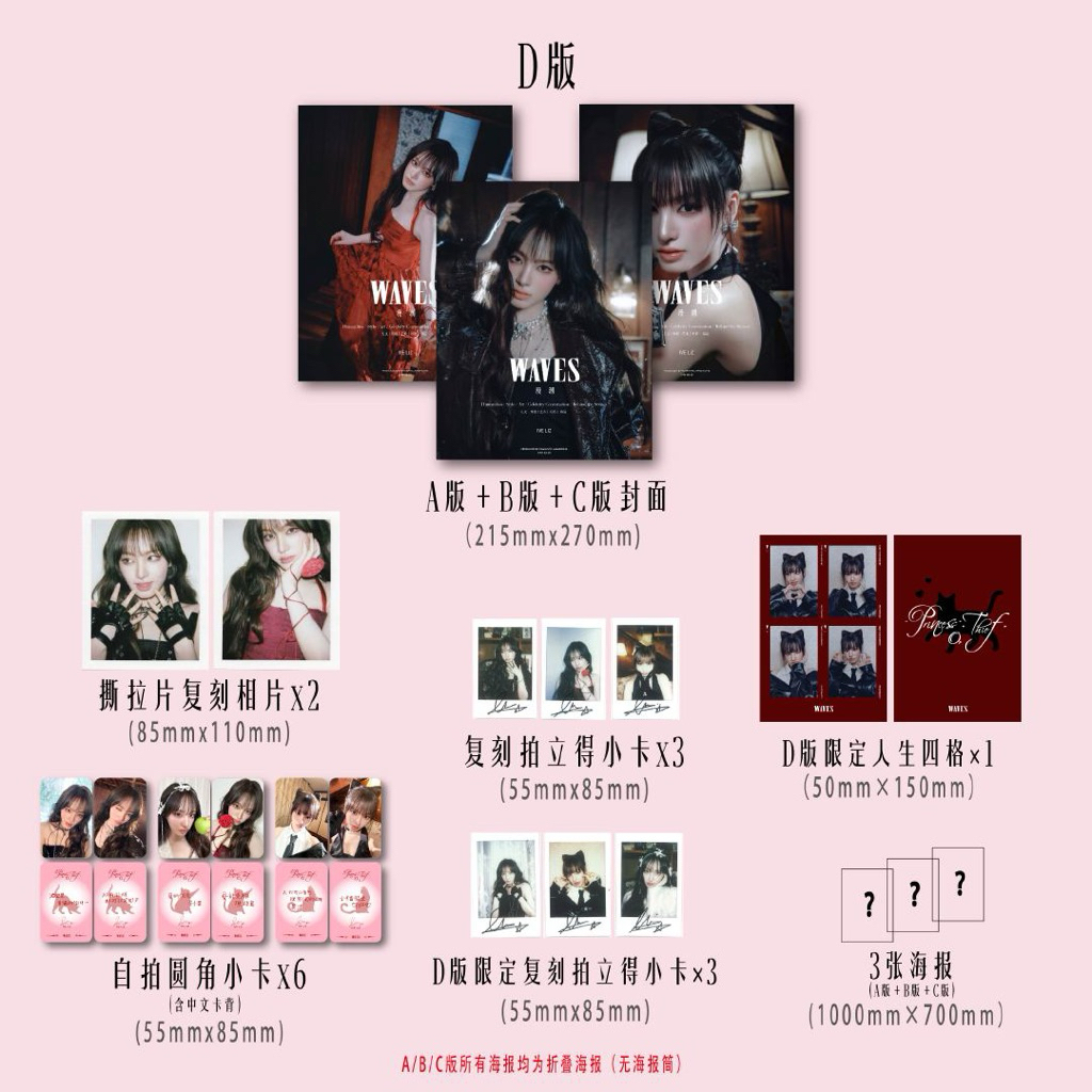現貨台灣出貨IVE LIZ(WAVES漫潮）封面雜誌+官方小卡海報套裝2025年9月 | 蝦皮購物