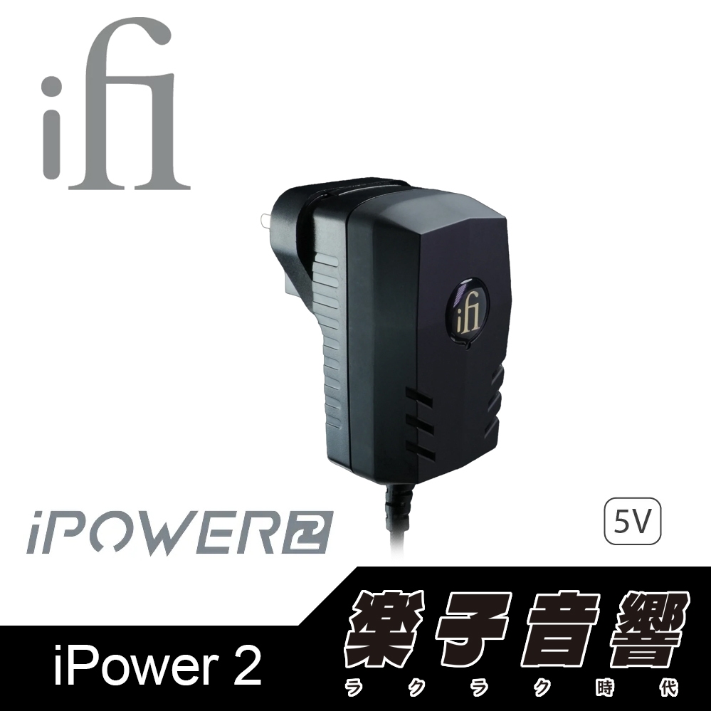 【高雄 樂子音響】iFi Audio iPower2 降噪電源供應器 5V 代理公司貨 | 蝦皮購物