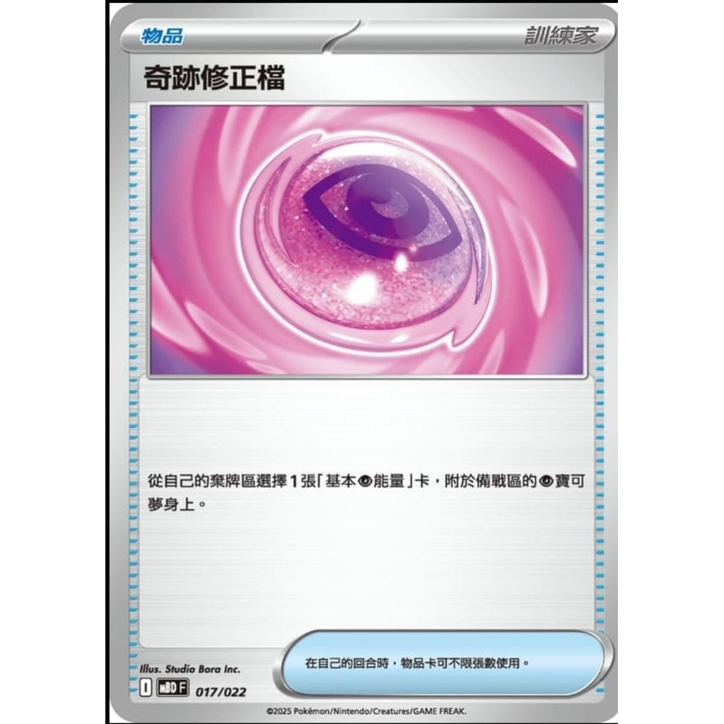 ♠︎小賣的窩♠︎ 寶可夢 PTCG 挑戰牌組 超級蒂安希ex MBD 017/022 奇蹟修正檔 | 蝦皮購物