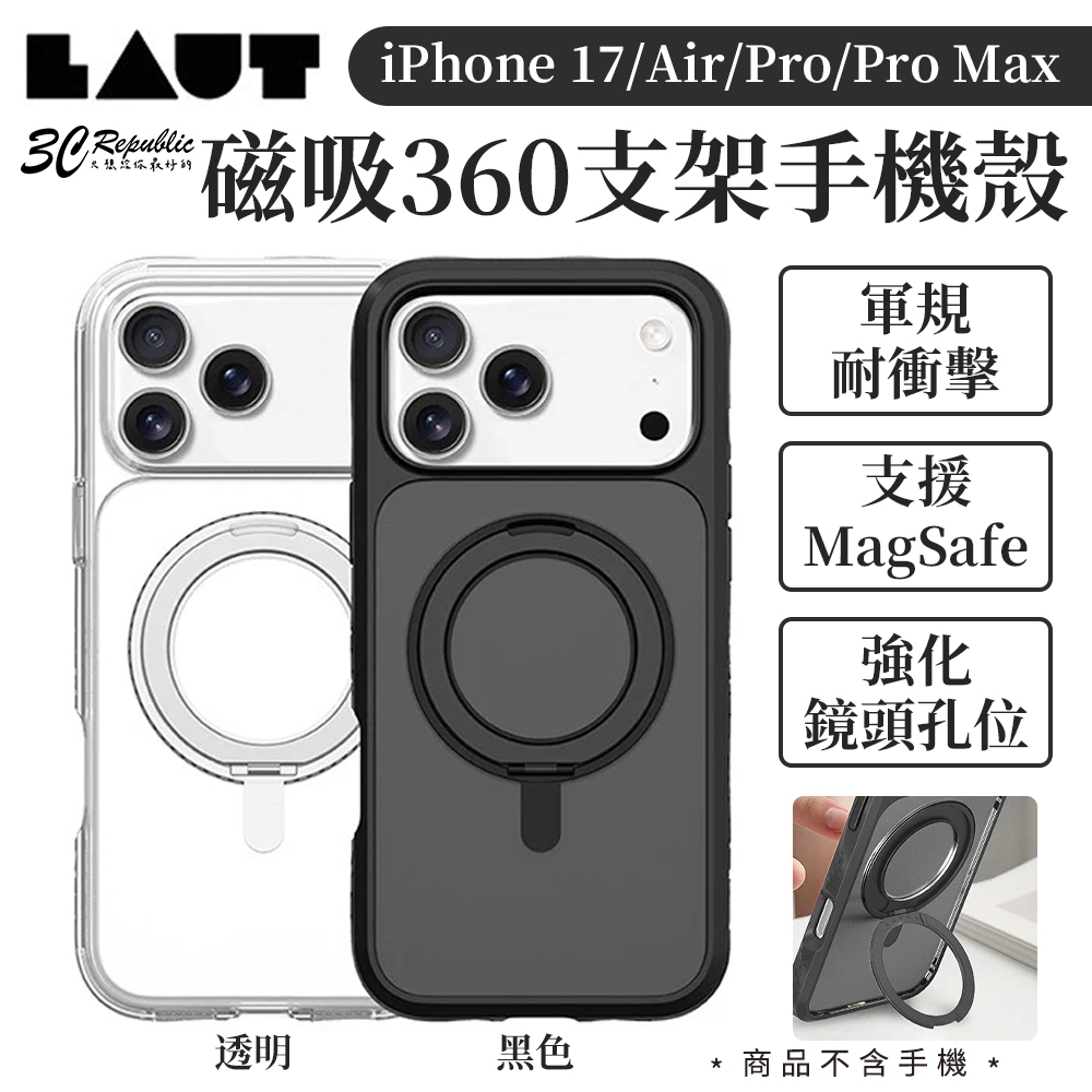 LAUT 萊德 磁吸 360度 支架 軍規 耐衝擊 手機殼 MagSafe iPhone 17 Air Pro Max | 蝦皮購物