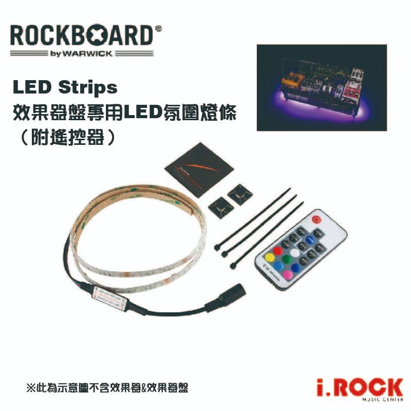 RockBoard LED Strip LED燈條 附遙控器 50公分 80公分【i.ROCK 愛樂客樂器】 | 蝦皮購物