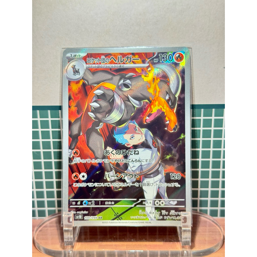 寶可夢/日文版/PTCG/100/098/AR | 蝦皮購物