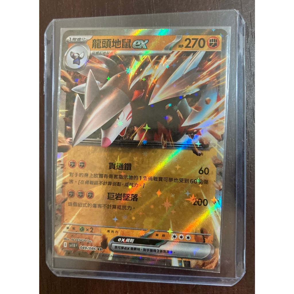 寶可夢 ptcg rr 龍頭地鼠ex(皮卡丘,漆黑伏特,耿鬼,超夢,伊布,比克提尼,青眼白龍,純白閃焰,夢幻,大師球閃 | 蝦皮購物