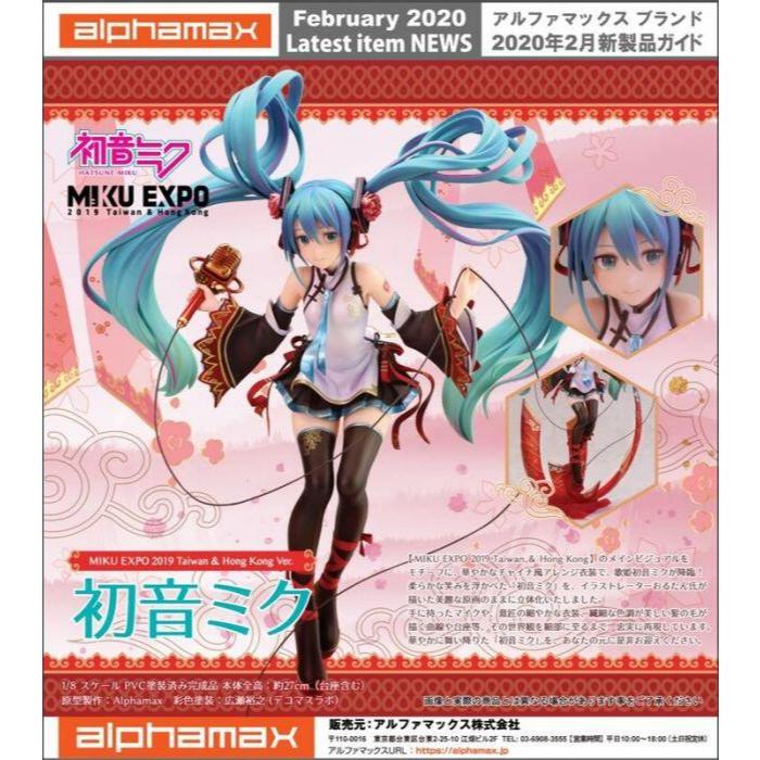 （專業收購）AlphaMax 初音 MIKU EXPO 2019 台灣&香港Ver 1/8 PVC | 蝦皮購物