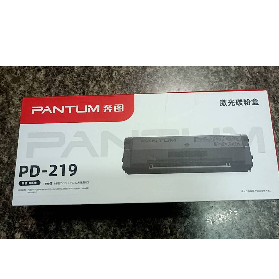 Pantum 奔圖雙11 PC210 /PC216 /DP219碳匣 黑白雷射印表機 2500w/2506W 2509w | 蝦皮購物