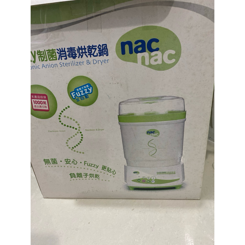 Nacnac nac nac fuzzy制菌消毒烘乾鍋 奶瓶消毒鍋 奶瓶消毒器 消毒鍋 烘乾鍋 消毒烘乾機 蒸汽消毒鍋 | 蝦皮購物