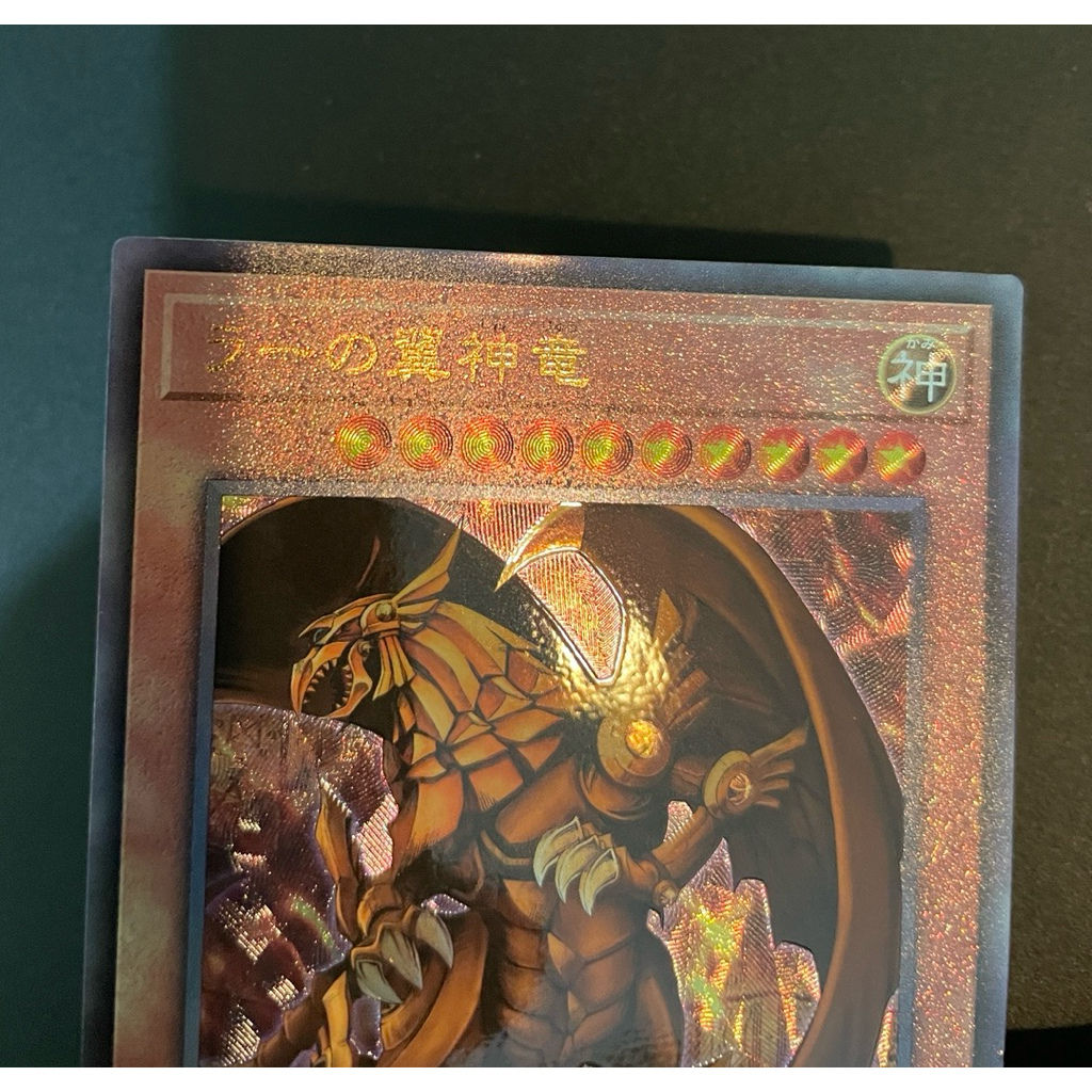 [ ️菈米の居酒屋]（傷卡特價出清）遊戲王（日紙浮雕/凸版）QCCP-JP200太陽神的翼神龍 三幻神 | 蝦皮購物