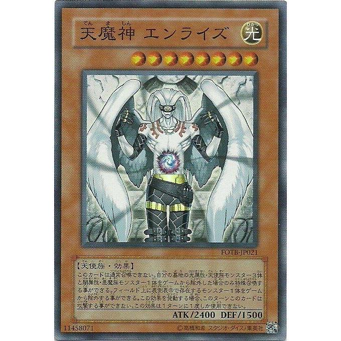 (流天遊戲王) 特價 正刻舊版 FOTB-JP021 天魔神恩萊茲(亮面) 97~98分 | 蝦皮購物