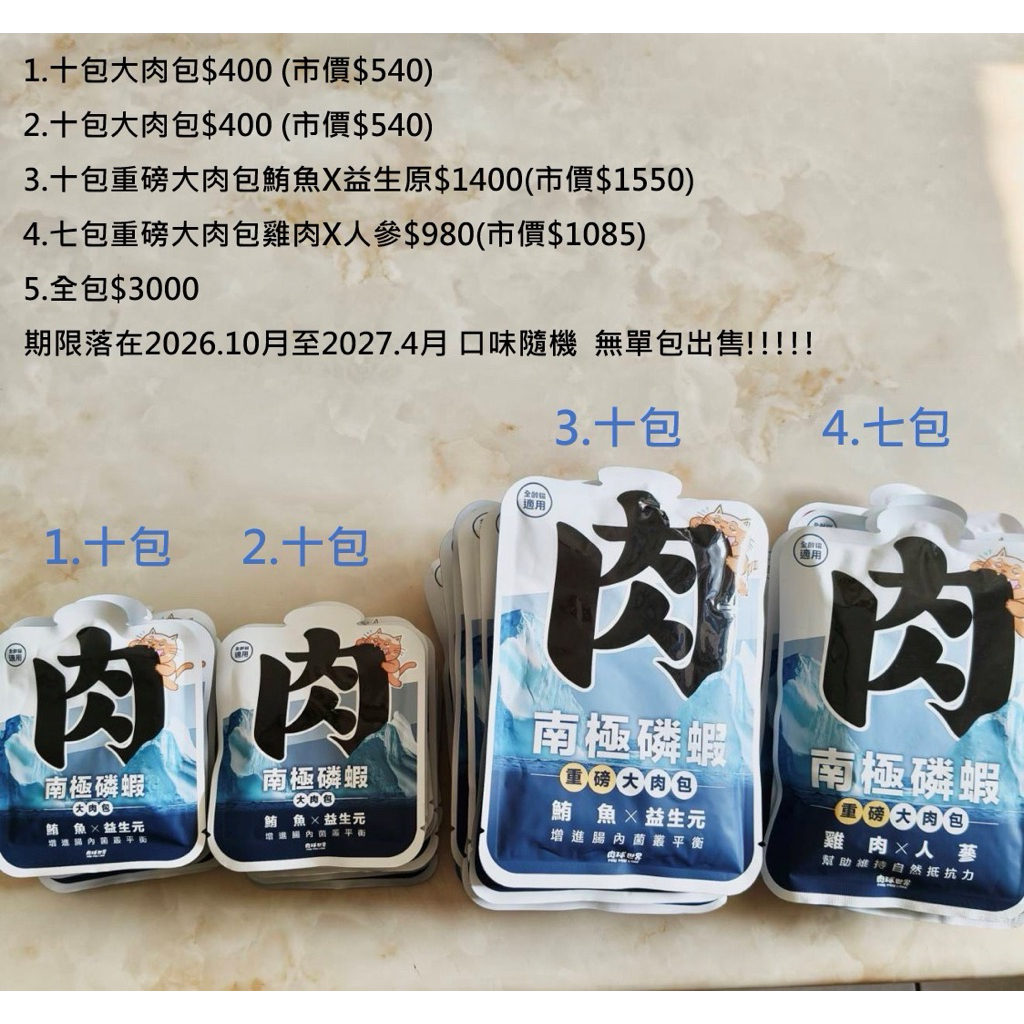 3號肉球世界南極磷蝦重磅大肉包185g*10包 | 蝦皮購物