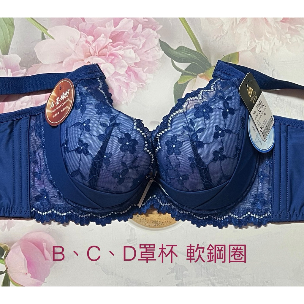 台灣製🇹🇼慕思爾/凱沃 (11月新品）石墨烯紗#27993 （B.C.D 罩杯）集中、包覆、低脊心輕盈罩杯 軟鋼圈內衣 | 蝦皮購物