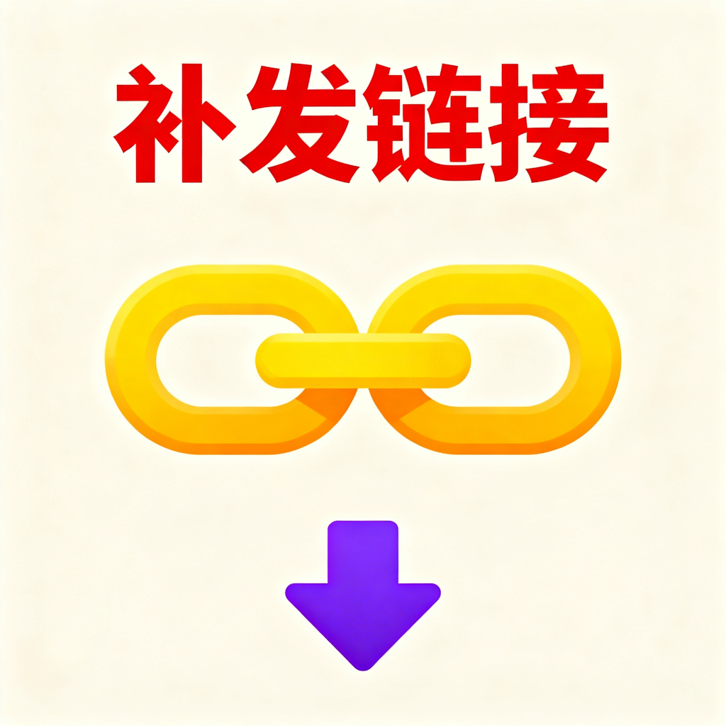 補發鏈接1111111 | 蝦皮購物