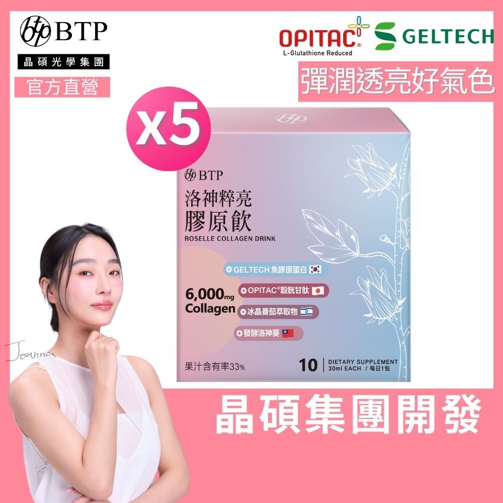 BTP晶澈 | 晶碩光學集團, 線上商城 | 蝦皮購物
