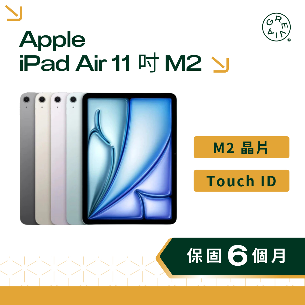 Apple iPad Air 11 吋 M2 晶片 2024 A2903 蘋果平板 二手平板 平板電腦 | 蝦皮購物