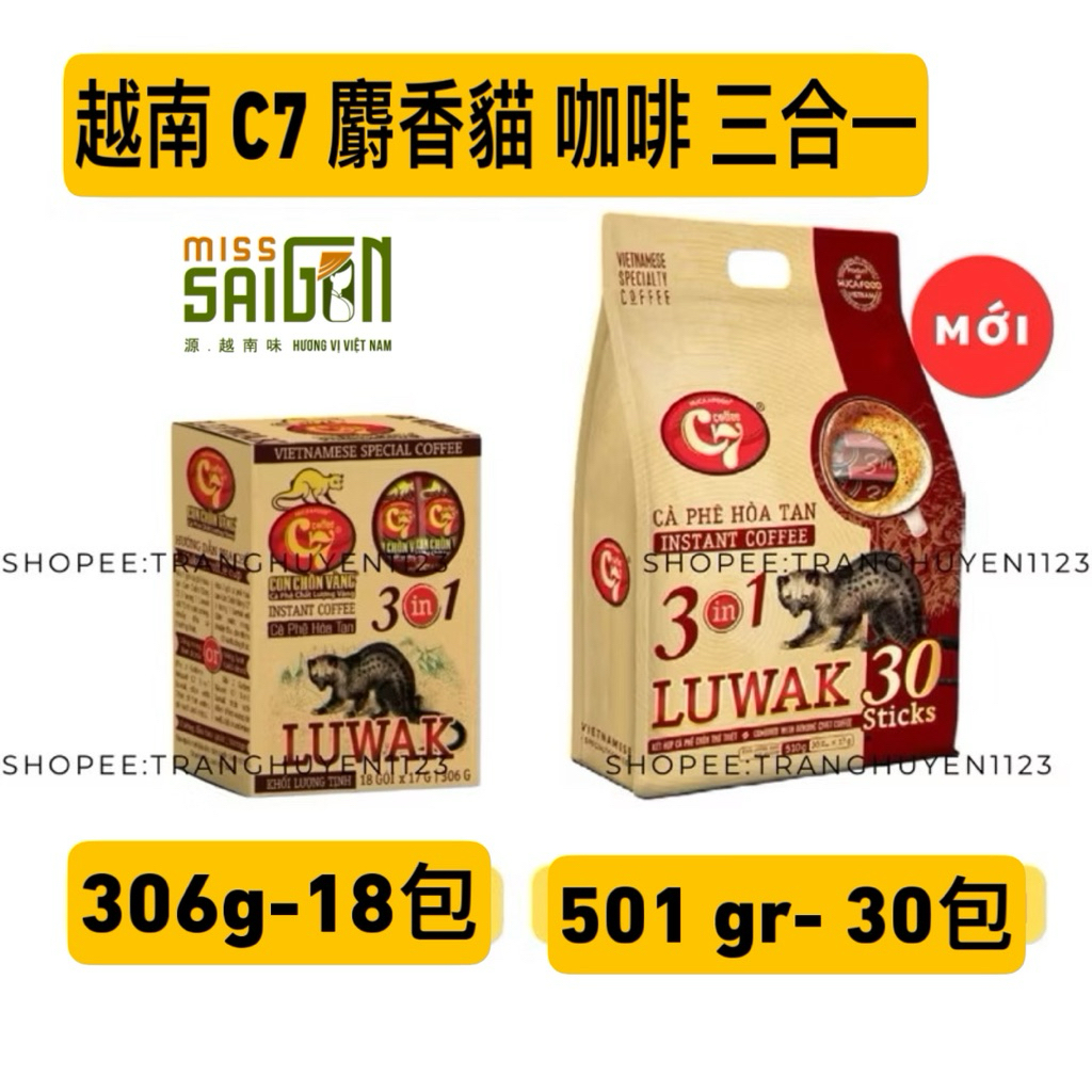 🇻🇳🇻🇳越南 C7 麝香貓 咖啡 三合一（510g/包）Luwak Coffee Cafe Chồn Vàng | 蝦皮購物