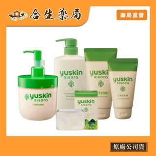 日本製 yuskinA 悠斯晶 紫蘇系列 水乳液 sisora 無香料 無色素 弱酸性原廠公司貨 合生藥局 | 蝦皮購物