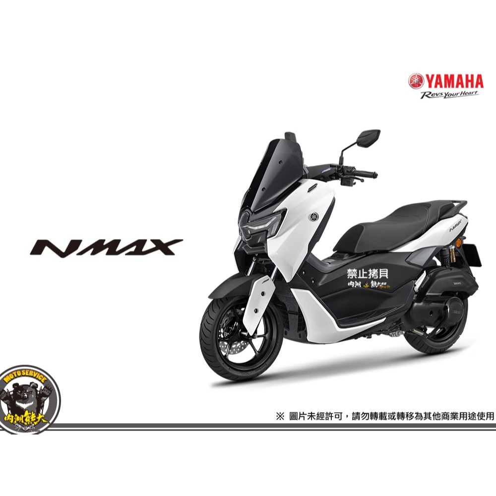 《內湖熊大車業》山葉 新 NMAX N-MAX 155 七期 TCS版 新車 | 蝦皮購物