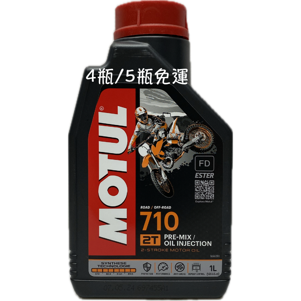 MOTUL 710 2T 二行程 機油 2-STROKE MOTOR OIL TC FD 二行程機油 油麻地 | 蝦皮購物