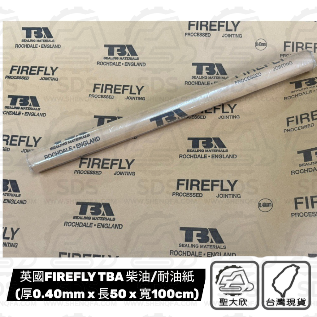 英國 FIREFLY TBA 柴油紙 厚度0.40MM 耐油墊片 發動機 缸體 汽車 機車 農機 油壓 馬達 | 蝦皮購物