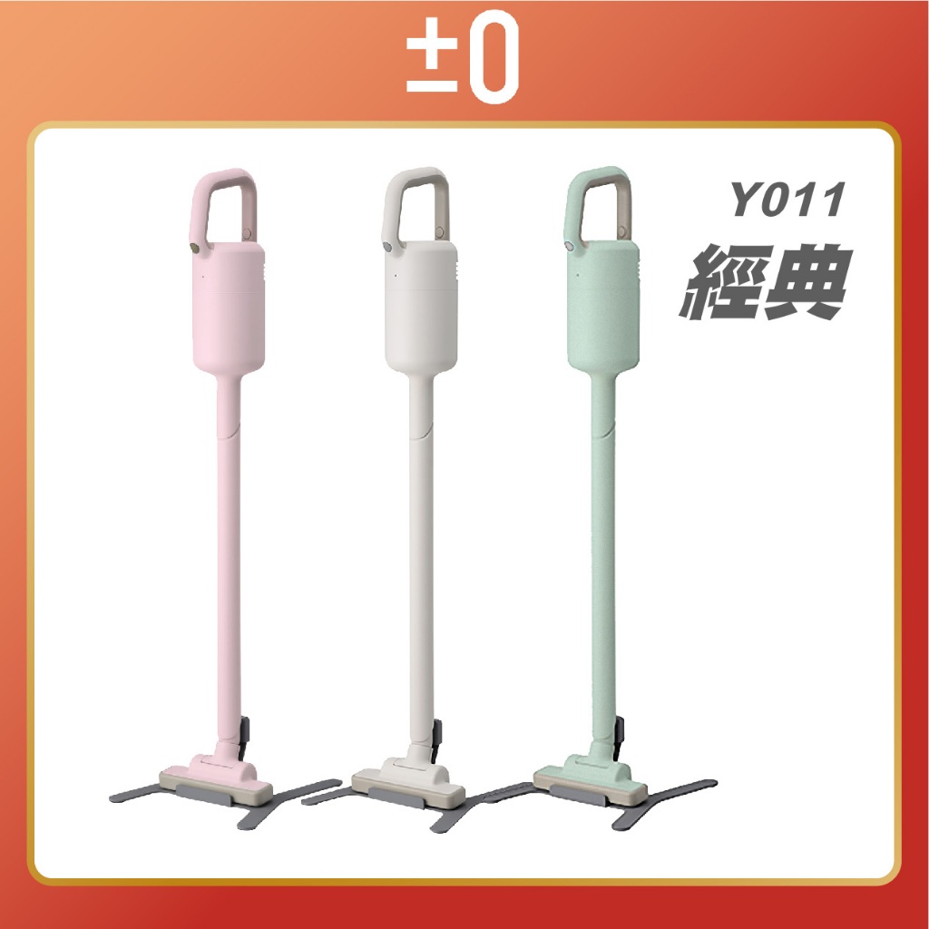 ±0 正負零 】XJC-Y011 無線吸塵器 輕量吸塵器 吸塵器 手持吸塵器 持久續航 Y010 車用吸塵器 | 蝦皮購物