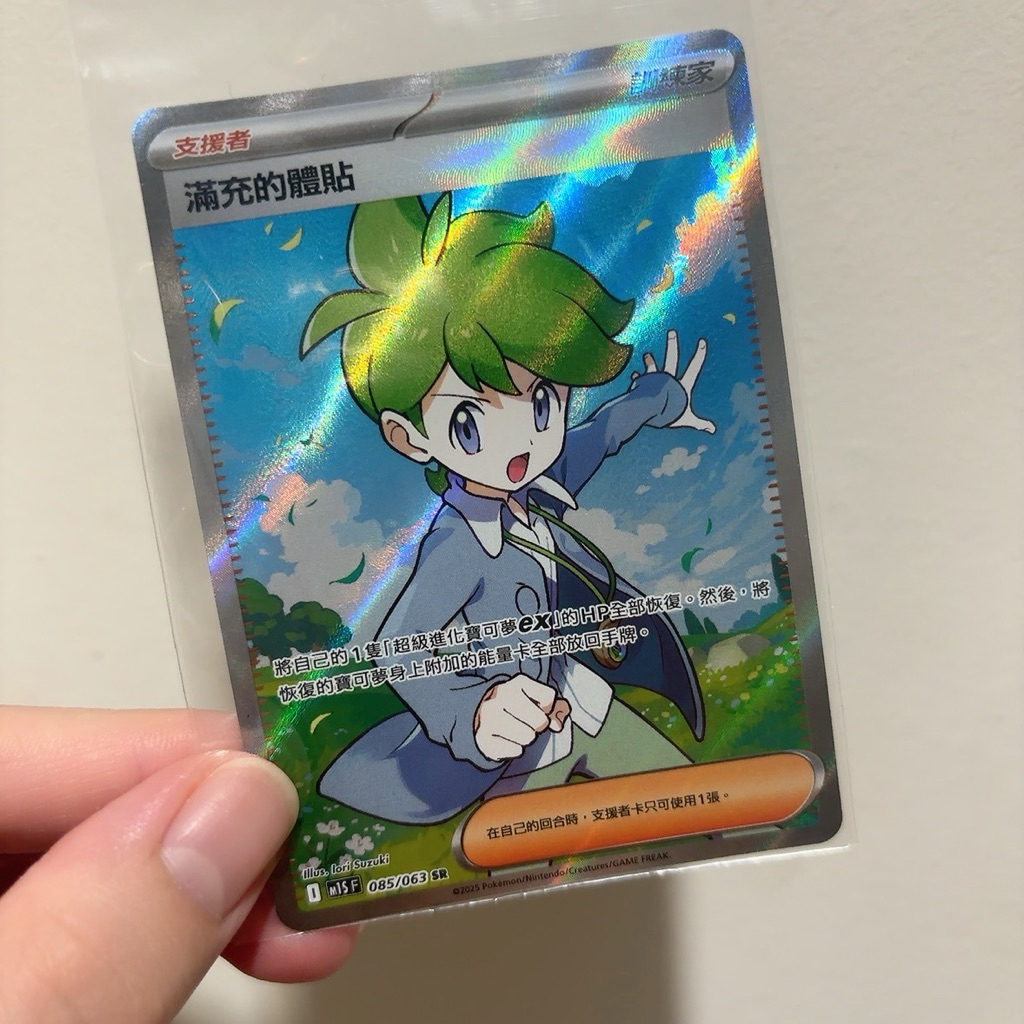 PTCG 寶可夢 寶可夢卡牌 超進化 超級交響樂 滿充的體貼 SR卡 085/063 | 蝦皮購物