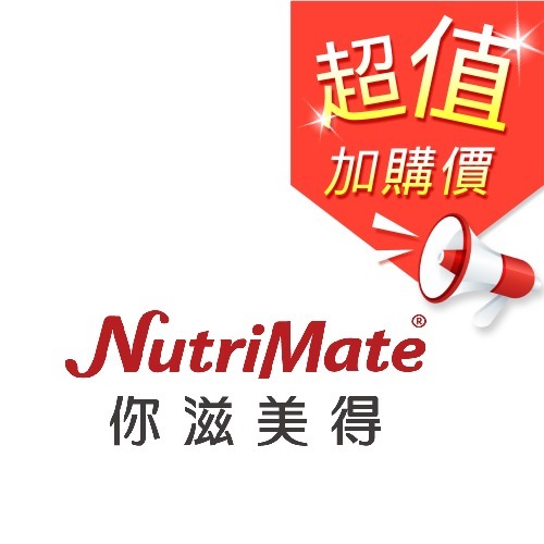 【Nutrimate 你滋美得】精選商品加價購專區 | 蝦皮購物