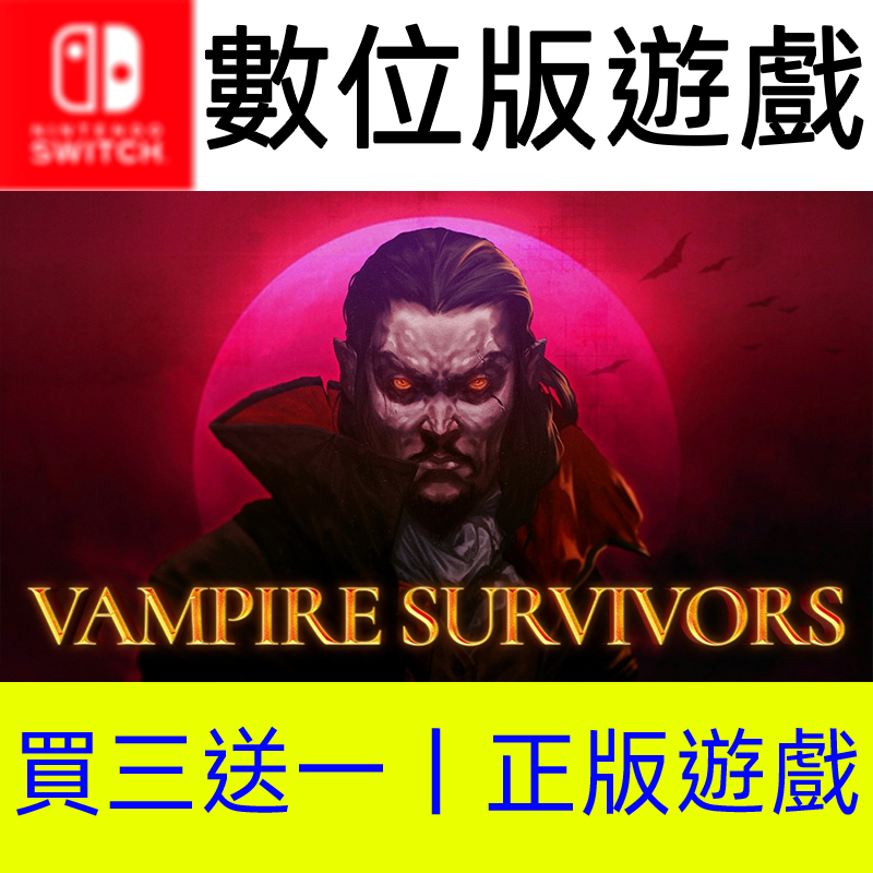 【買三送一】 吸血鬼倖存者 遊戲片 switch switch2 ns ns2 | 蝦皮購物