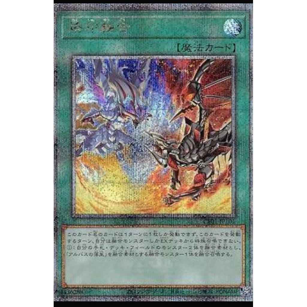 白之物語 遊戲王 CF01-JP101烙印融合 (25th金鑽) | 蝦皮購物