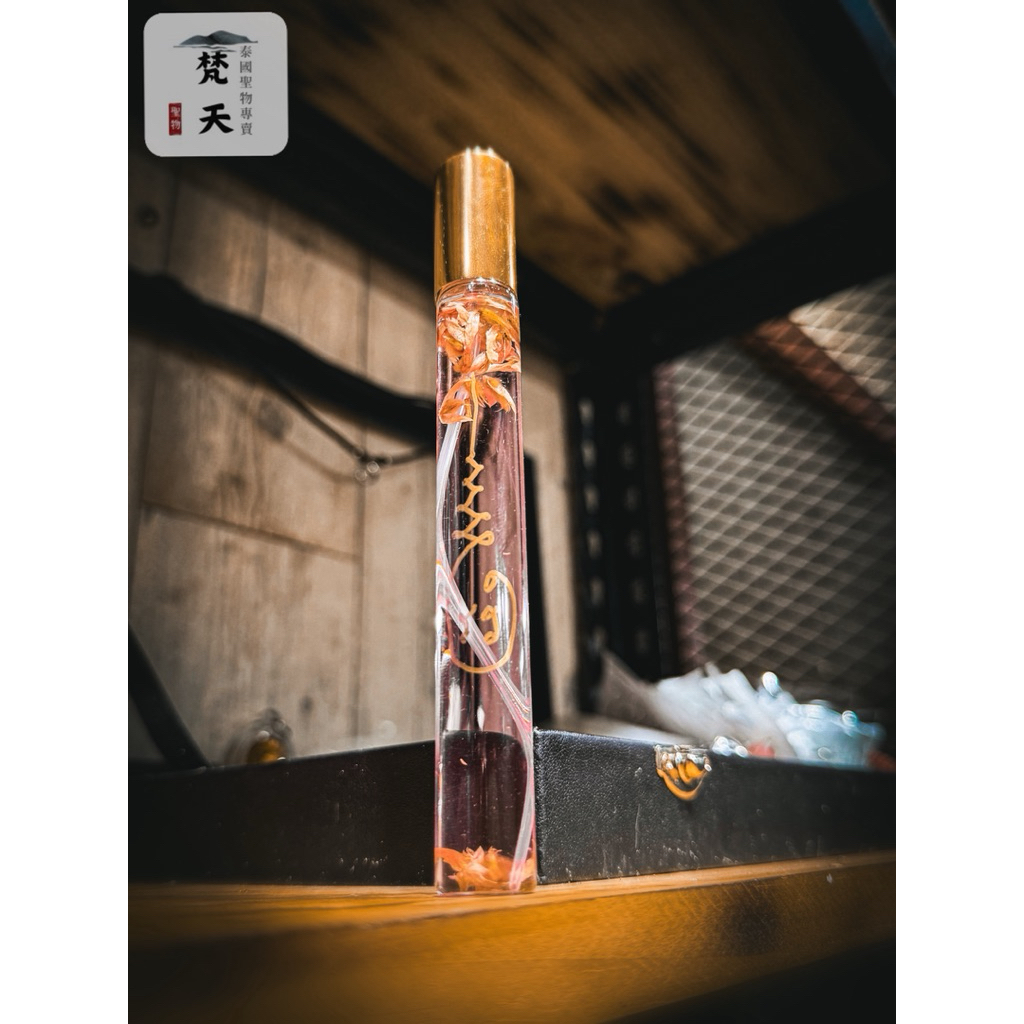 【梵天泰國聖物🇹🇭】阿贊juen美好濾鏡人緣香水 異性緣 人緣油 愛情 復合 分手 感情 招財 泰國聖物 佛牌 | 蝦皮購物
