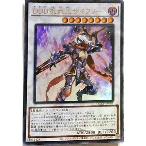 【遊戯王】DDD咒血王齊格弗里德(金亮)(QCCP-JP082) | 蝦皮購物