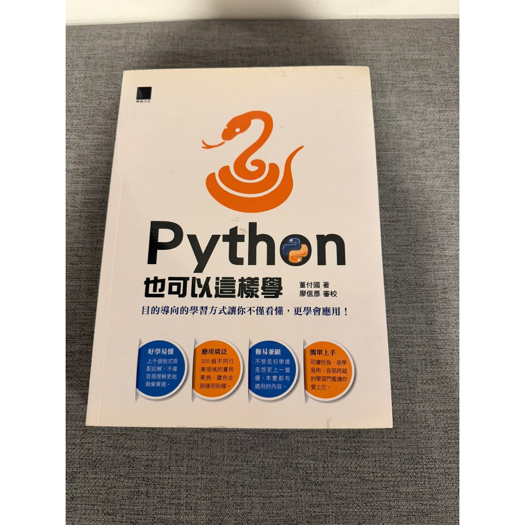 Python也可以這樣學 | 蝦皮購物