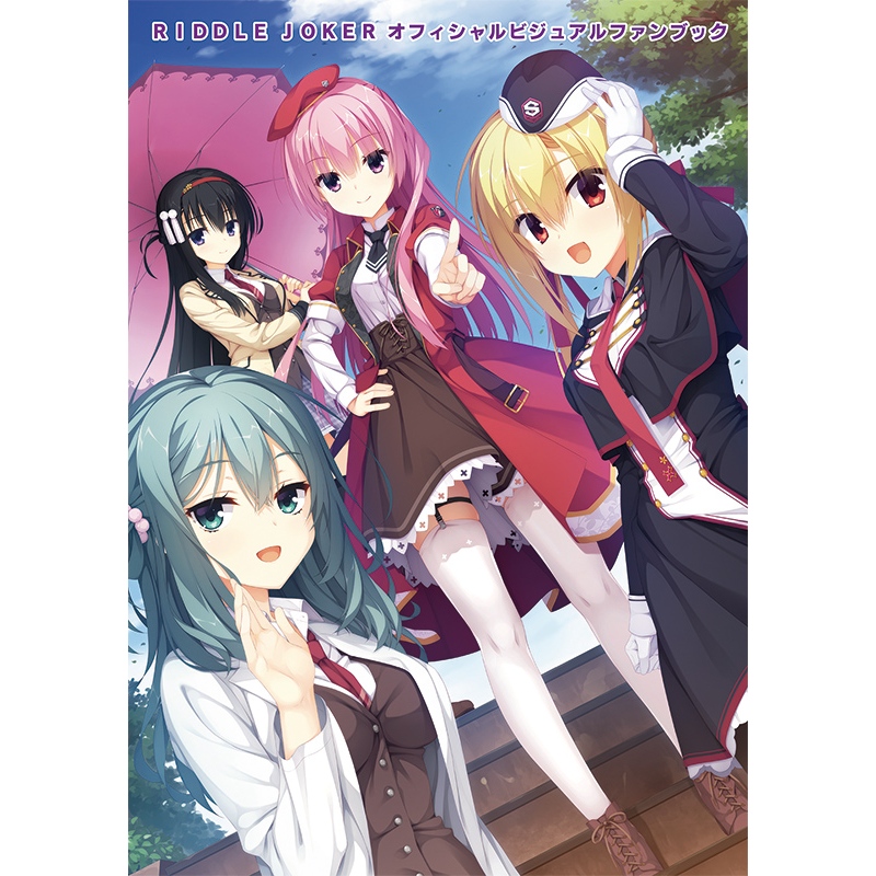柚子社 YUZUSOFT RIDDLE JOKER 官方公式設定集 畫冊 むりりん こぶいち 在原七海 | 蝦皮購物