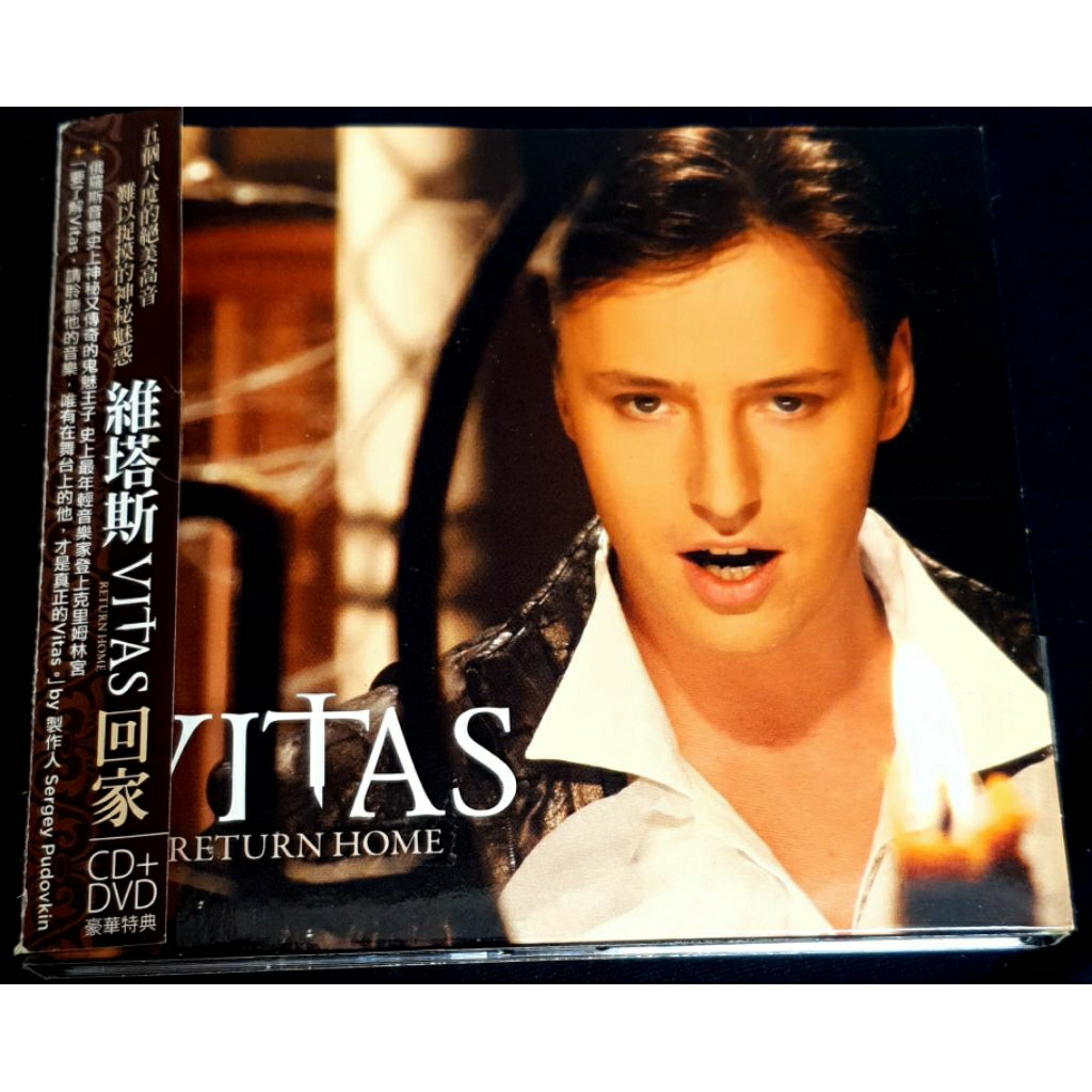 Vitas維塔斯-Return Home回家 CD+DVD | 蝦皮購物