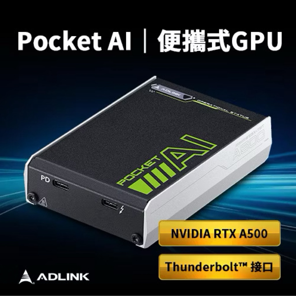 全新未拆 Adlink Pocket AI GPU顯示卡 RTX A500 eGPU加速器ADLINK x NVIDIA | 蝦皮購物