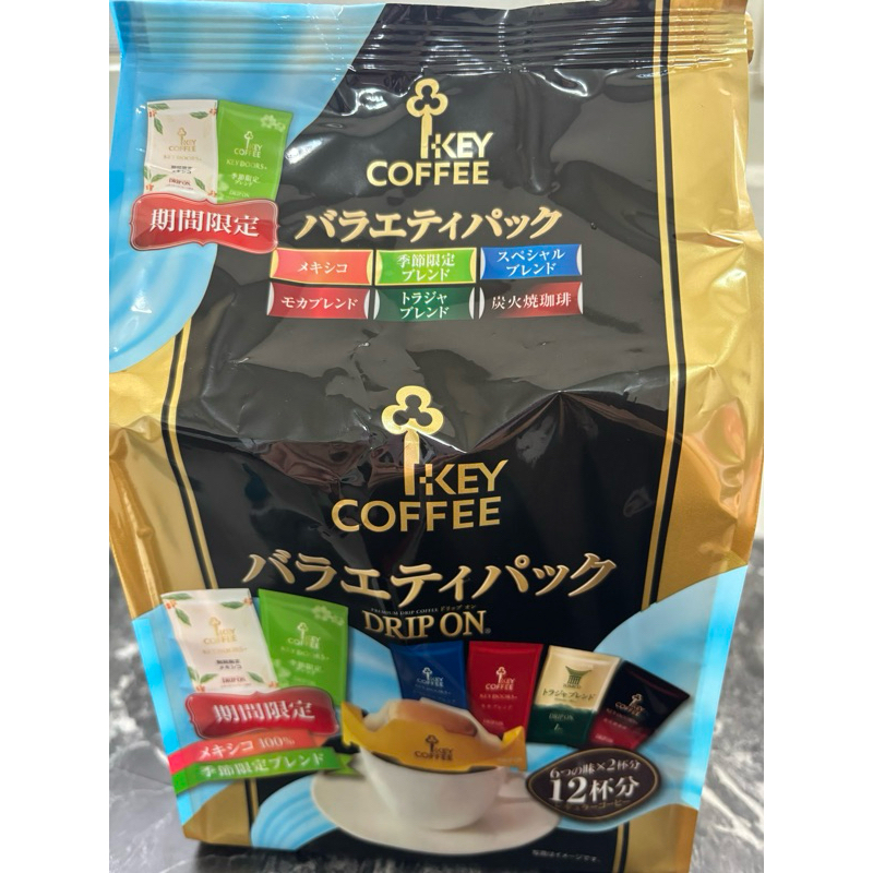 🔥快速出貨🔥有店到店隔日達KEY COFFEE DRIP ON咖啡總匯 特級綜合 隨身包12 入/ | 蝦皮購物